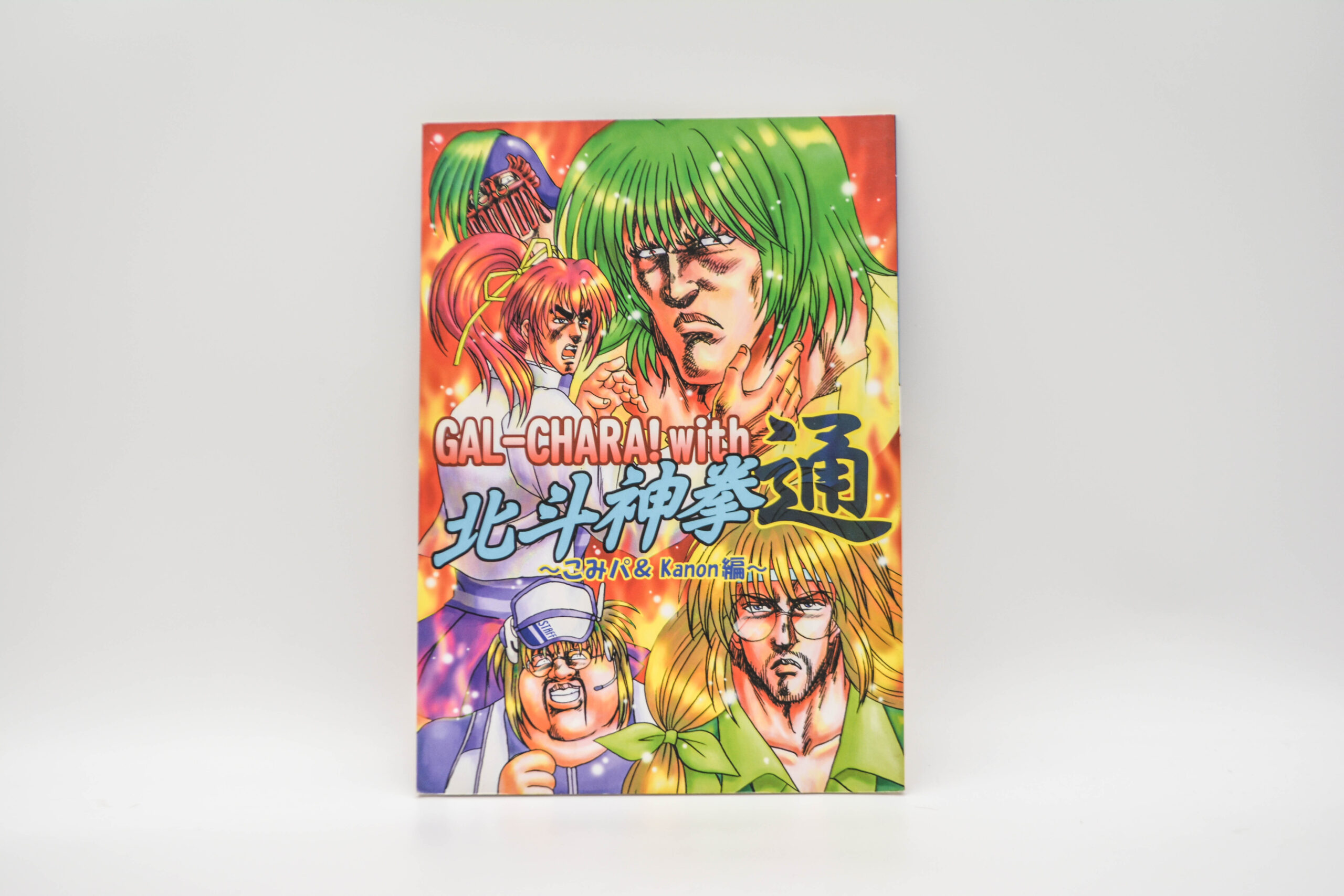 GAL-CHARA! U-Izu Hokutoshinken-tsu - Komipa & Kanon-hen - Dojinshi po ...