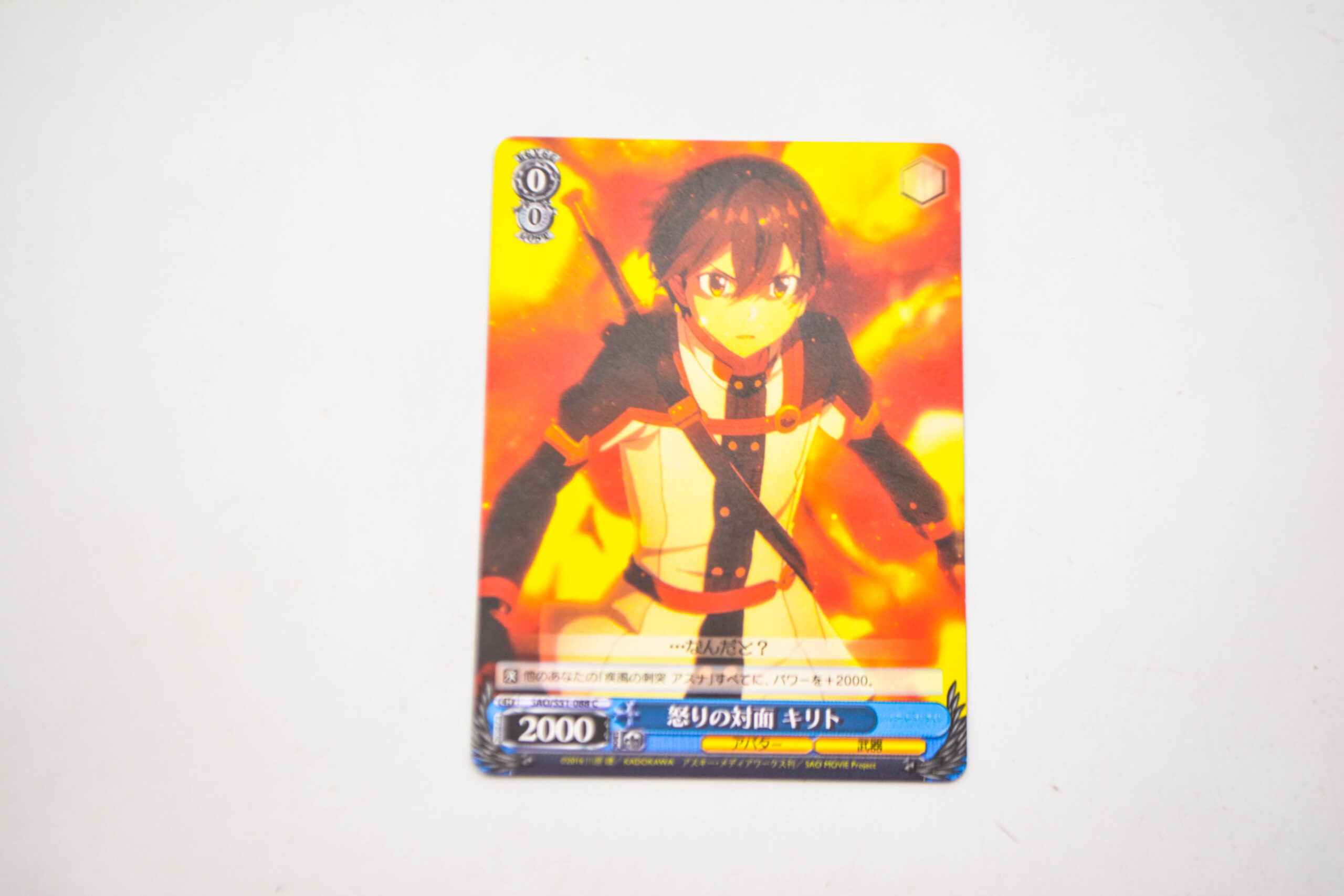 Sword Art Online Movie: Ordinal Scale - Kirito, Angry Confrontation ...